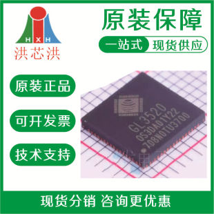 GL3520-OVY22 GL3520 高速USB3.0-HUB主控IC芯片 可开增值税发票-阿里巴巴