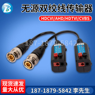 监控无源双绞线传输器VIDEO BALUN视频网线转接端子HDCVI TVI AHD-阿里巴巴