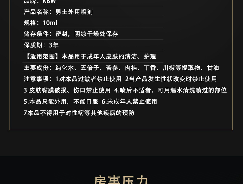 KBW公牛男士延时喷剂 男用延迟不麻调情喷雾夫妻成人情趣性用品sm-阿里巴巴