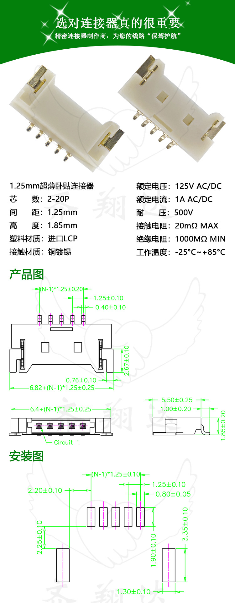 1.25mm间距超薄贴片插座 2-20P超薄卧贴针座 接插件连接器端子-阿里巴巴