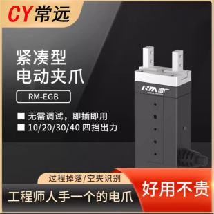 增广RM-EGB替代气动手指机器人伺服电动夹爪气缸精准精准控制-阿里巴巴