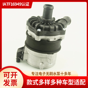 无刷辅助汽车水泵8K0965567 汽车电子水泵 8K0965569-阿里巴巴