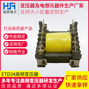 高频电源变压器ETD34大功率开关变压器新能源充电变压器厂家批发-阿里巴巴