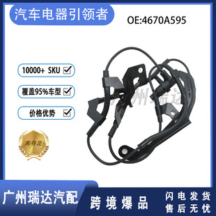 适用于三菱 汽车配件 ABS传感器 4670A595 4670A877-阿里巴巴