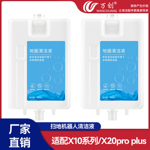 适配dreame追觅X10/X20pro plus扫地机器人自动添加清洁液清洁剂-阿里巴巴