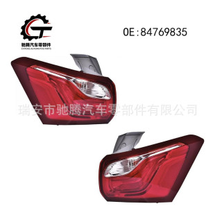84769835 适用2018-2021年春分BASE LT 左右尾灯套装-阿里巴巴