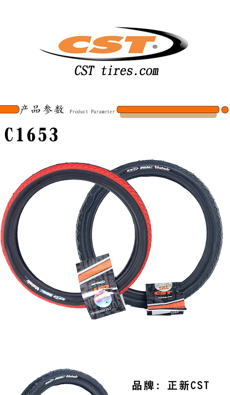 CST正新 14 16寸小轮径外胎14X1.35 16x1.5车胎C1653自行车折叠车-阿里巴巴