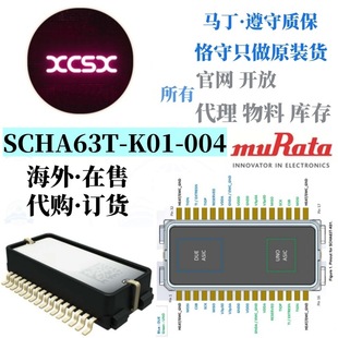 SCHA63T-K01 MEMS三轴陀螺仪加速传感器一体型Murata官网代购进口-阿里巴巴