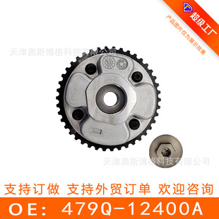 适用于海马479 正时齿轮 相位调节器 凸轮轴链轮 479Q-12400A-阿里巴巴