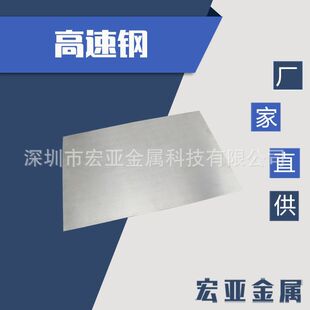 SKH-9高速钢材 SKH51模具钢材 M2钢板 ASP23模具圆棒 M4模具钢管-阿里巴巴