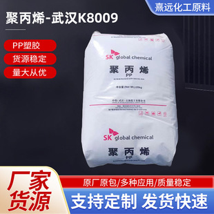 PP塑胶原料 中韩(武汉)石化 K8009 注塑 高抗冲 家电 汽配 聚丙烯-阿里巴巴