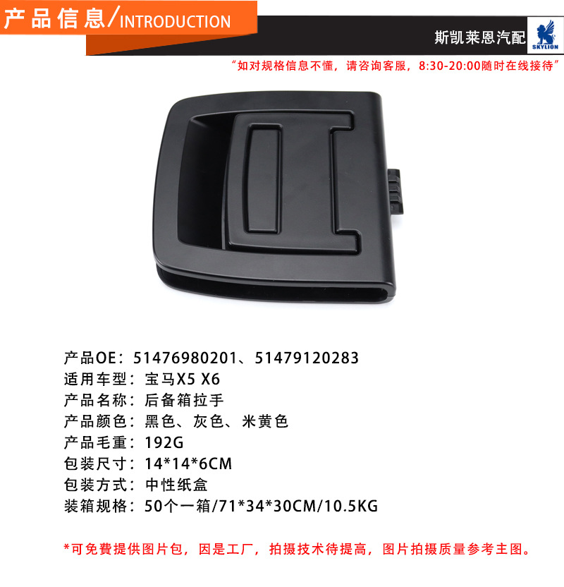 现货 适用宝马X5X6 后备箱拉手 行李箱尾盖底板内拉手51479120283-阿里巴巴