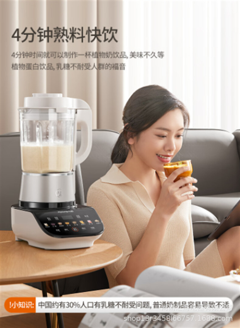 九阳破壁机L18-P557家用1.75升多功能搅拌料理机豆浆机触控彩屏-阿里巴巴