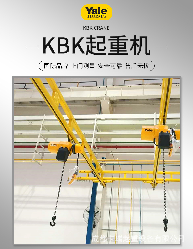 自立移动轻小型工位吊柔性梁系统轨道悬挂式轻载行吊 KBK起重机-阿里巴巴