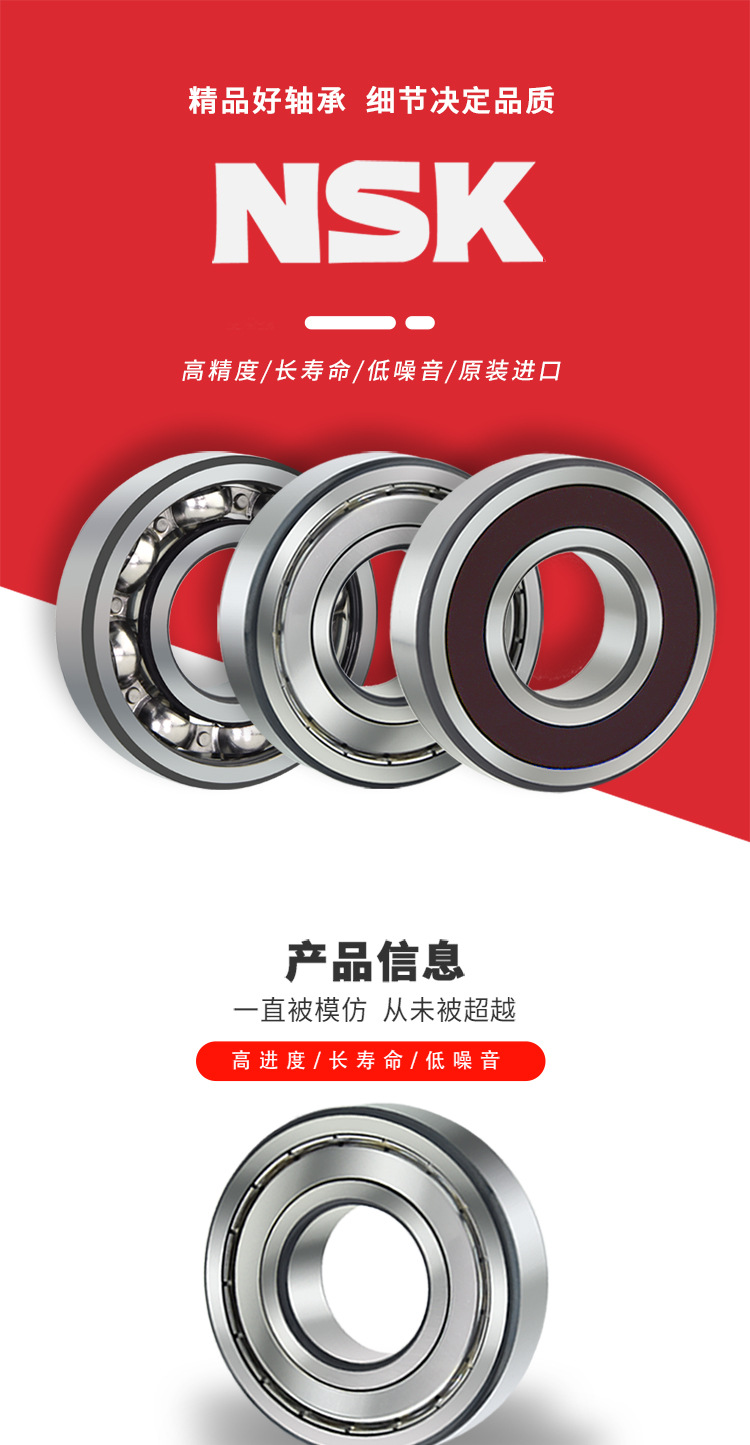 日本进口NSK轴承B683ZZ B684ZZ B685ZZ B686ZZ B688ZZ B678ZZ高速-阿里巴巴