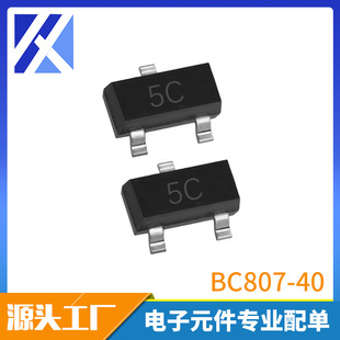 BC807-40 丝印5C SOT23 PNP晶体管 贴片三极管 优势现货-阿里巴巴