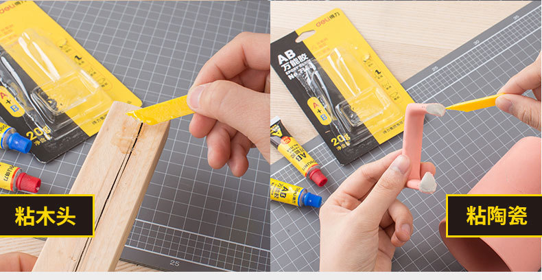 得力AB万能胶7148液体胶水沾鞋透明高粘度工具手工diy饰品木工胶-阿里巴巴
