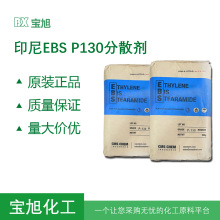 ebs光亮剂-ebs光亮剂批发、促销价格、产地货源 - 阿里巴巴