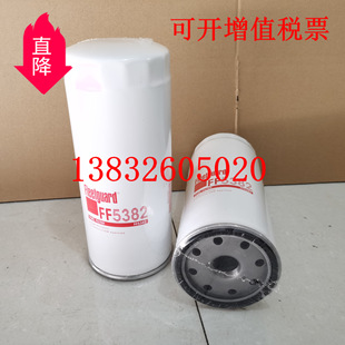 供应康明斯发动机燃油滤芯FF5382 批发零售-阿里巴巴