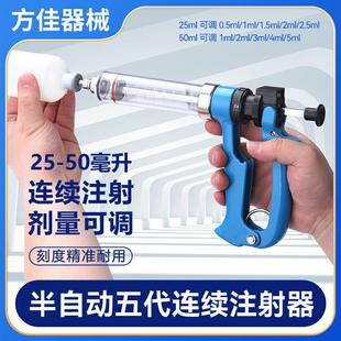 ANHERDS.25ML.50ML半自动五代连续注射器兽用连续可调疫苗注射器-阿里巴巴