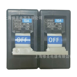 FUJI设备线路保护开关CP31D 1P原装富士断路器CP32D 2P库存老产品-阿里巴巴