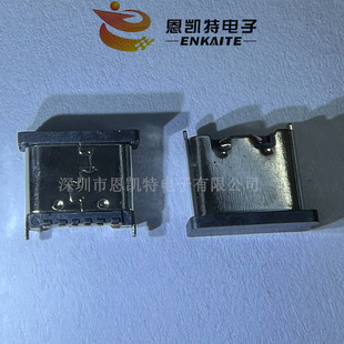 TYPE-C 6P(073) SMD 卧贴 6P USB连接器-阿里巴巴
