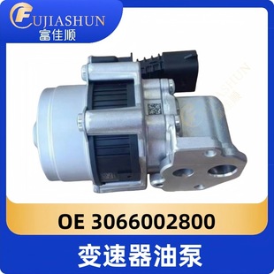 变速器电子油泵3066002800适用领克01 02 03多车型通用正品配件-阿里巴巴