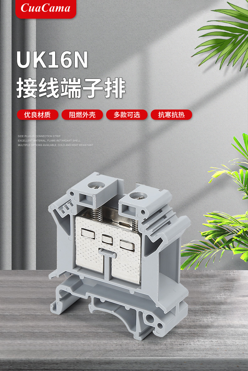 厂家直销纯铜件UK16N接线端子排导轨式电压端子 接线16平方UK-16N-阿里巴巴