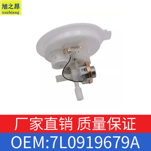 适用大众途锐Touareg燃油泵压力调节器OE 7L0919679A/95562084110-阿里巴巴