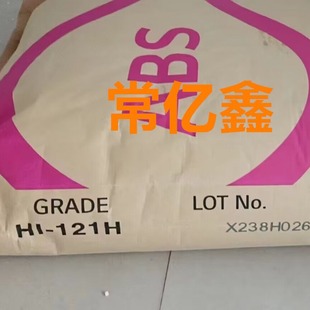 121h-0013宁波abs121新料宁波abs涌兴121h原料ABS HI-121H-阿里巴巴