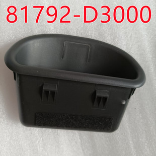 适用于KONA 昂希诺 起亚KX5 Sportage 后尾门扣手把手 81792D3000-阿里巴巴