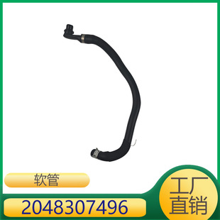 适用于奔驰GLK级(进口)/ E级 冷却液管路 2048307496-阿里巴巴