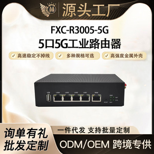 5口5G插卡式工业级路由器兼容全网通 支持VPN支持DNS全千兆-阿里巴巴