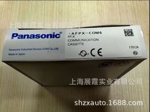 松下PLC AFPX-COM6 编程控制器 通讯插件模块 FPX-COM6-阿里巴巴