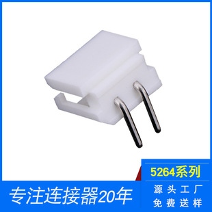 5264针座立式卧式2.5MM间距5264线对板DIP接插件塑壳5264连接器-阿里巴巴