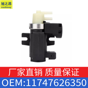 适用宝马5系X5泄压阀11747595374电磁阀 11747626350/11747548706-阿里巴巴
