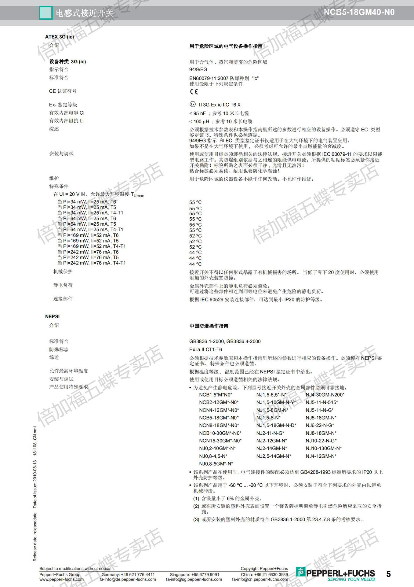 倍加福NCB5-18GM40-N0电感式接近开关/传感器(70133055)-阿里巴巴