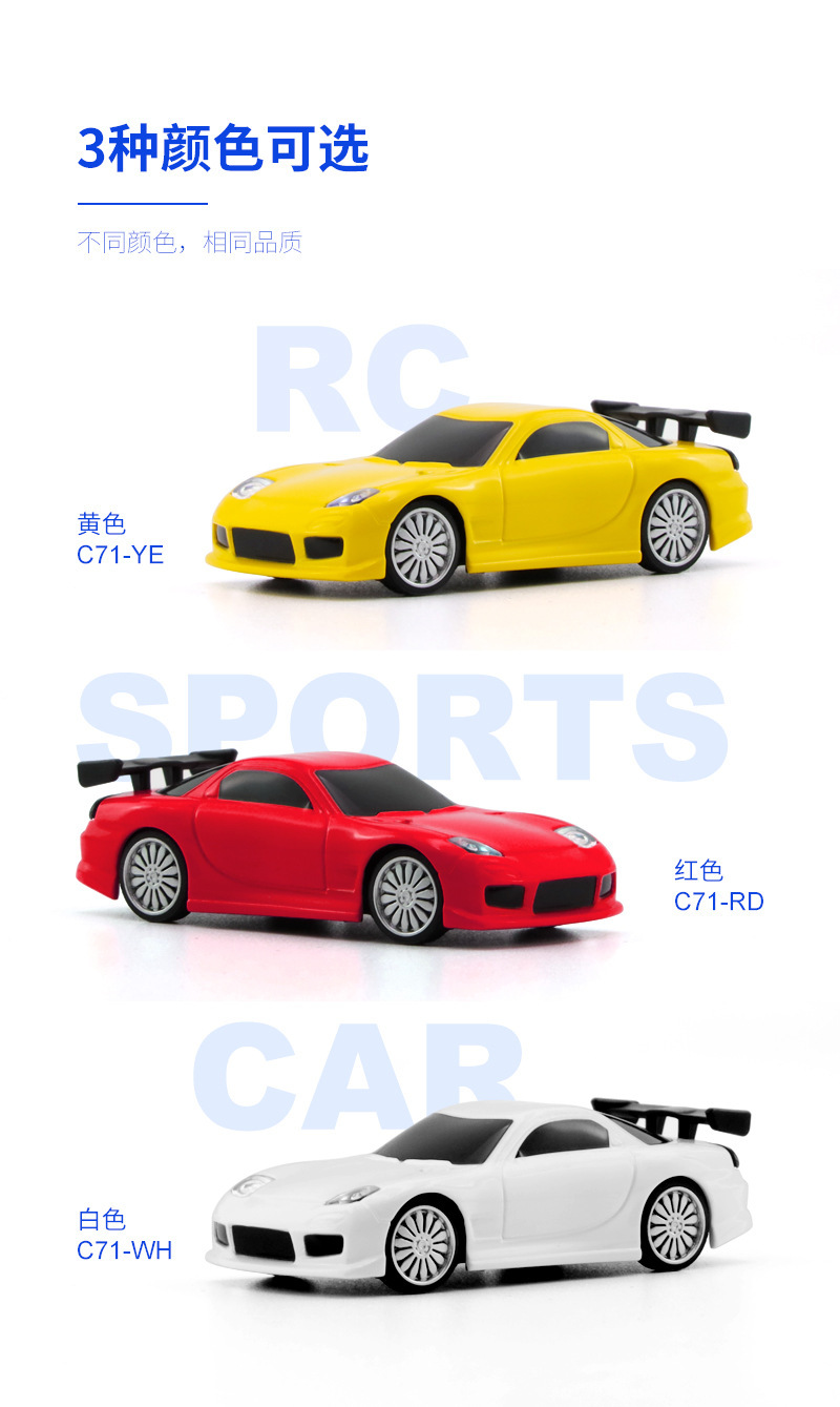 TURBO RACING1:76微型全比例 1/76遥控跑车套装 C71RTR充电玩具车-阿里巴巴