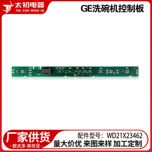WD21X23462 洗碗机控制板可搭配门锁套装日本进口芯片WD21X31902-阿里巴巴