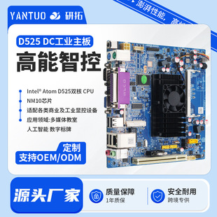 研拓全新 D525主板工控迷你主板超市收款机排队集成双核CPU广告机-阿里巴巴
