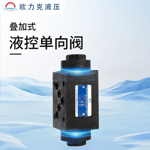 油研型叠加式液控单向阀 保压阀 MPCV-02W MPCV-03W-阿里巴巴