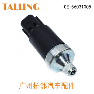 适用于道奇 机油压力传感器 56031005 88924467-阿里巴巴