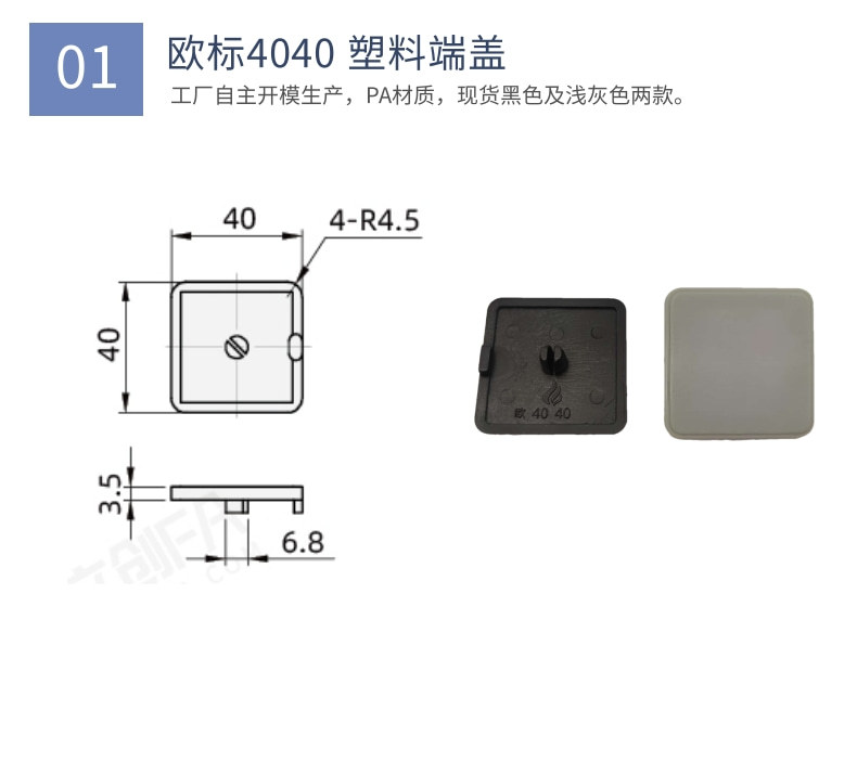 型材端盖ARC51浅灰色ARC52黑色PA塑胶欧标20欧标30欧标40国标3040-阿里巴巴