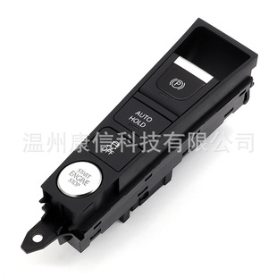 适用于大众CC帕萨特手刹开关停车制动器手刹开关 3AD927137B-阿里巴巴