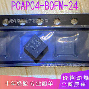 PCAP04-BQFM-24 QFN24集成IC-阿里巴巴