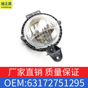 适用宝马MINICOOPER ONE55KW R59前杠雾灯不分左右OE 63172751295-阿里巴巴