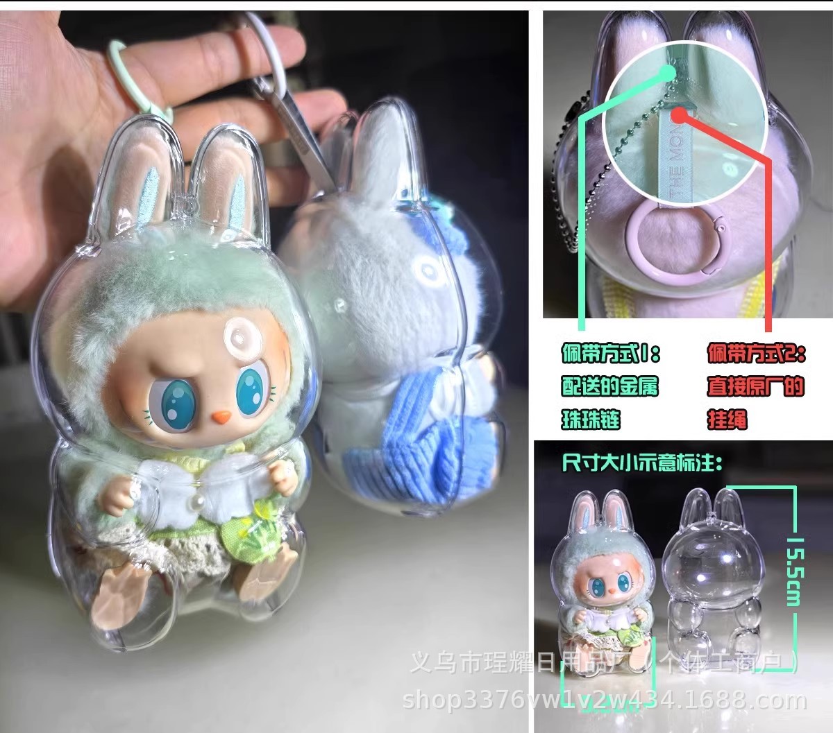 LABUBU坐坐派对透明保护壳拉布布保护背包挂饰娃衣穿搭泡泡玛特-阿里巴巴