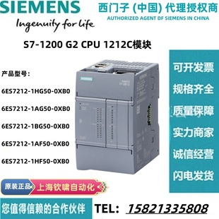 西门子S7-1200 G2 紧凑型 CPU 1212C6ES7212-1AG50-0XB0-阿里巴巴