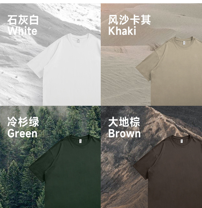 捷展男装|265G宽松短袖2025夏季精梳棉大地色FOG潮牌T恤2.0优化版-阿里巴巴