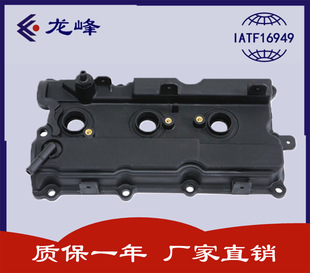 气门室盖13264-8J113 13264-7Y010 适用于日产 老天籁 2.3 左-阿里巴巴